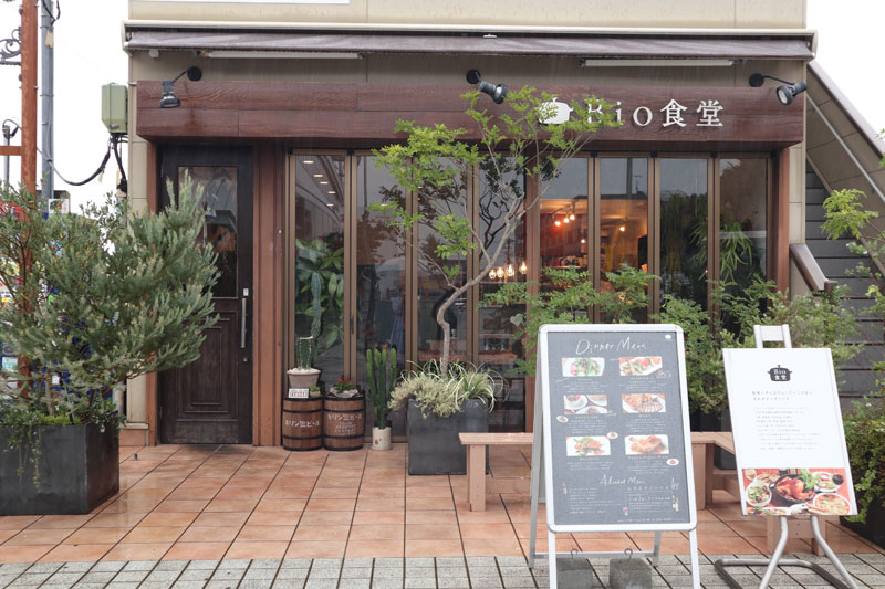 Bio dining room – YOKOHAMA MINATO MIRAI21